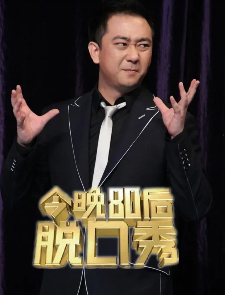 Stand Up Comedy In China: Bringing the House Down with Humor