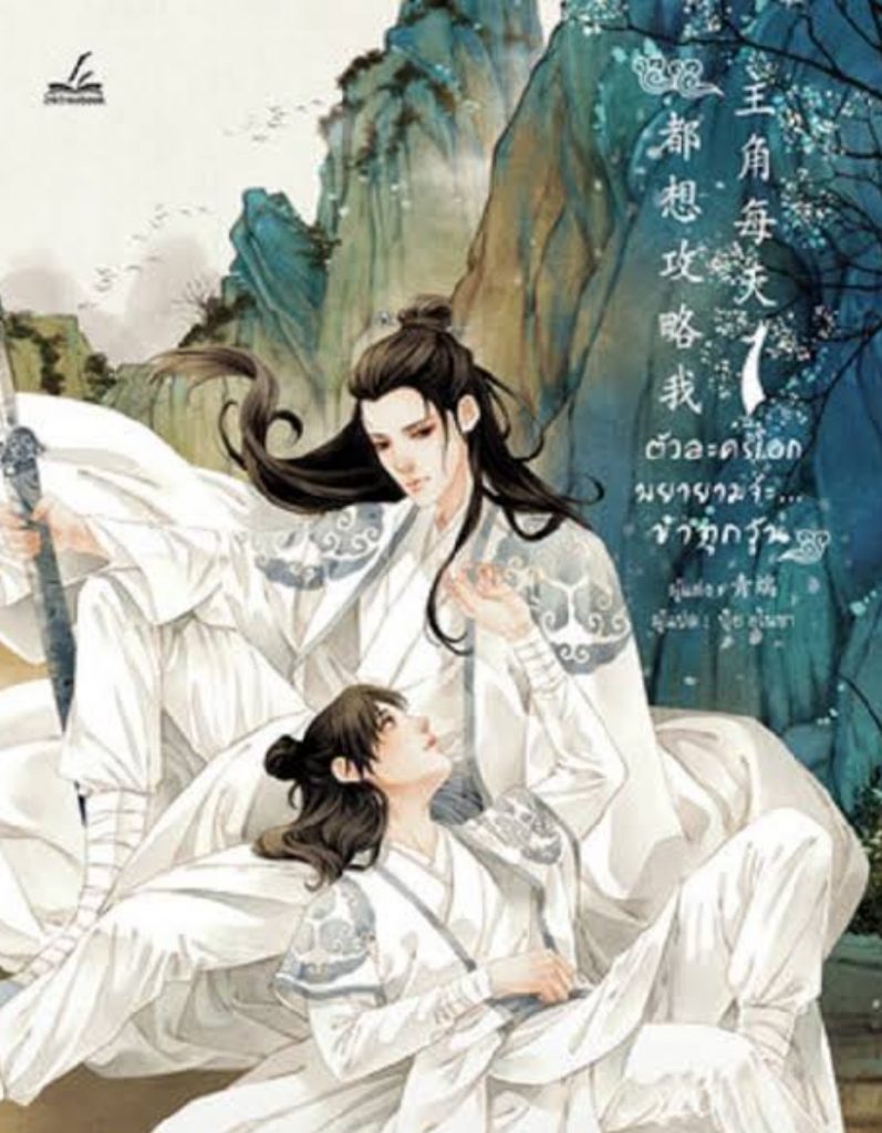 What is Danmei?-Forbidden Romance Genre 👇
