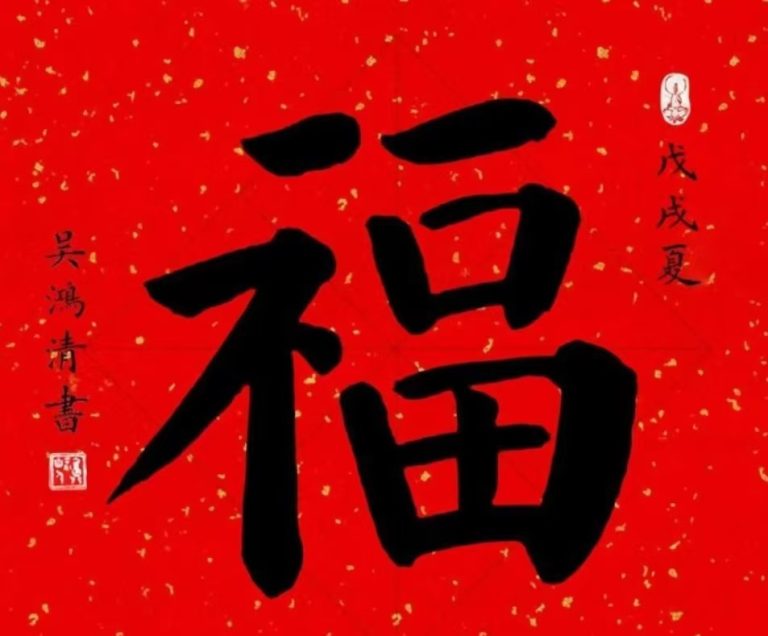 Chinese Gifts for Luck: The Ultimate Guide (2024)
