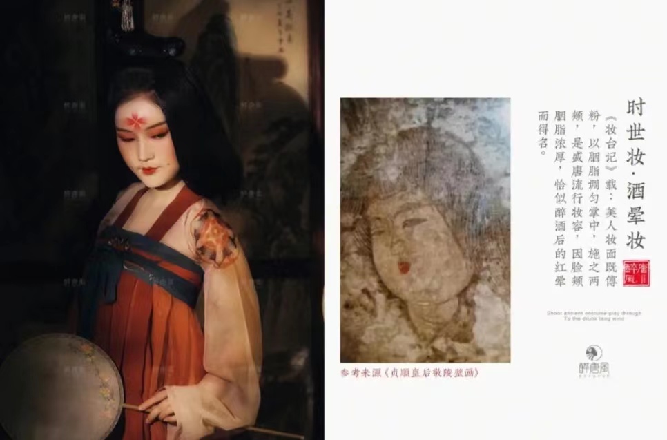 Ancient Chinese Makeup and History:Beauty Rituals of the Past (2023)